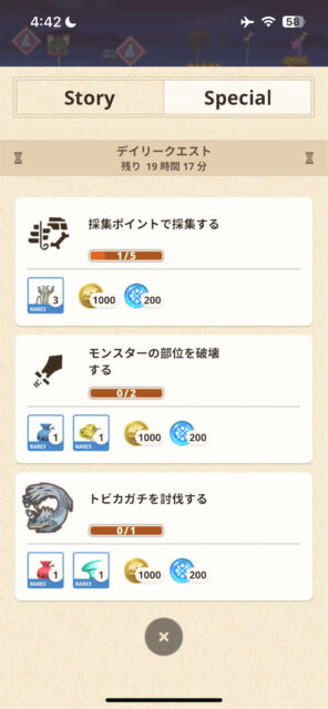 【モンハンNow】HR(ハンターランク)って何?実は上げておくと良いコトが……? | AppBank