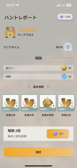 【モンハンNow】HR(ハンターランク)って何?実は上げておくと良いコトが……? | AppBank