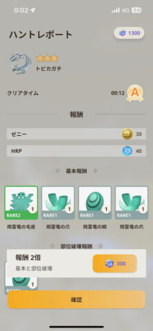 【モンハンNow】HR(ハンターランク)って何?実は上げておくと良いコトが……? | AppBank