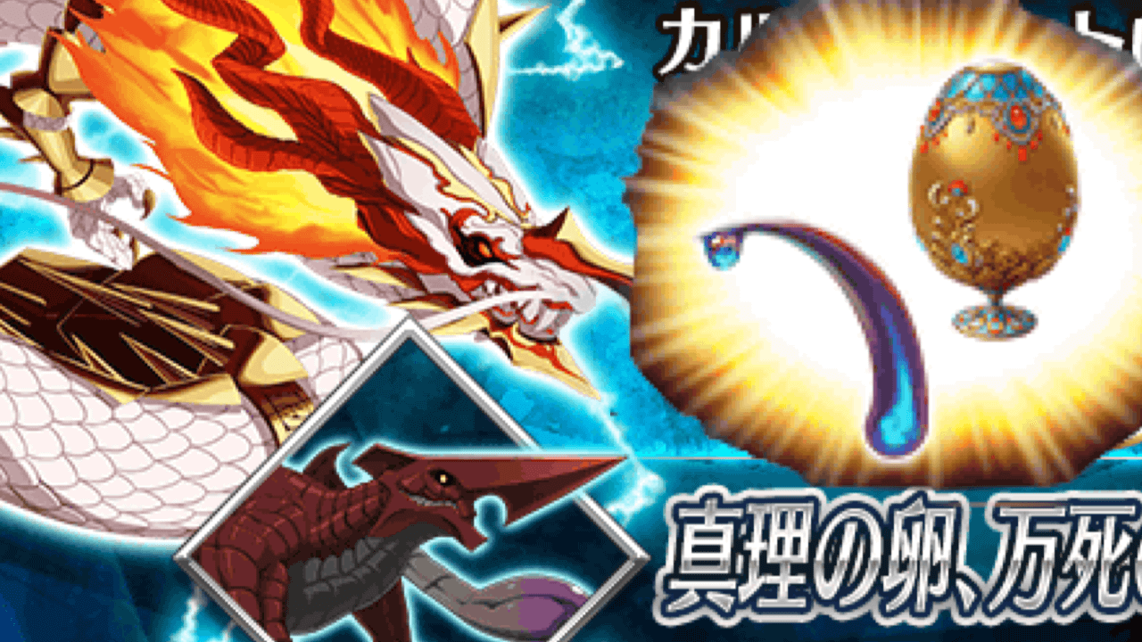 【FGO】真理の卵取り放題!マハーナーガ･ハントが開幕。単体セイバーで挑むべし | AppBank
