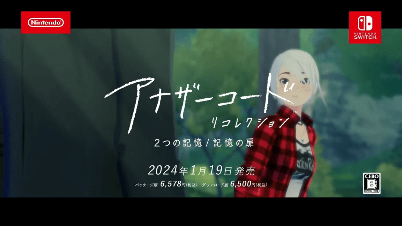 【ニンダイ】DS&Wiiの名作『アナザーコード』が完全リメイク! 発売日は? 予約受付は? | AppBank