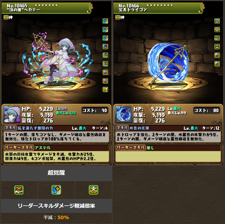 【パズドラ】ついに全ユーザー待望の代用が登場!!電撃コラボ新キャラの使い道！ | AppBank