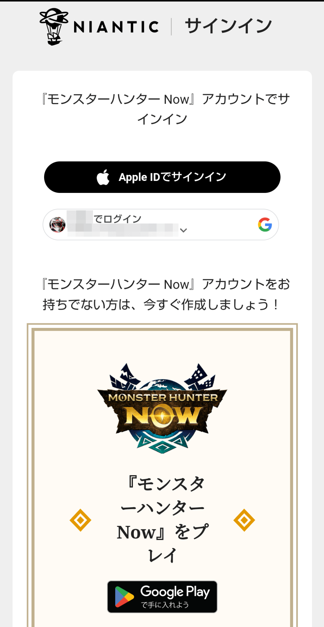 【モンハンNow】プロモーションコードの入力方法を解説! 無料配布アイテムを手に入れるには? | AppBank