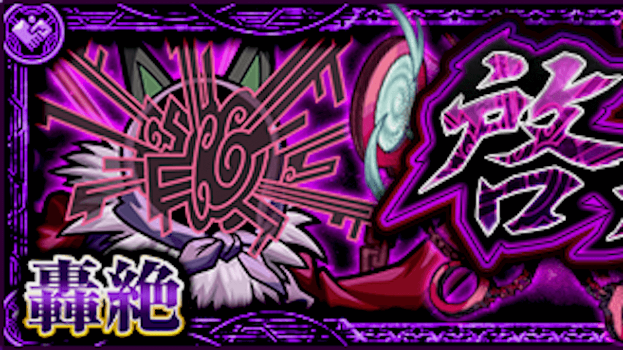 【モンスト】ドケソコトリの適正キャラと攻略方法を解説! | Page 2 of 3 | AppBank