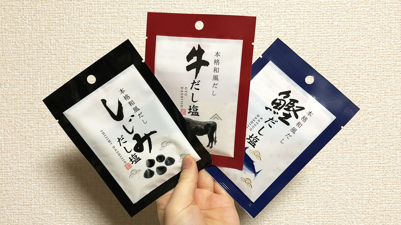 【100均】これは美味しすぎる…!! ダイソーの「三角屋水産だし塩」シリーズでいつもの食卓がたちまちレベルアップ♪ | AppBank