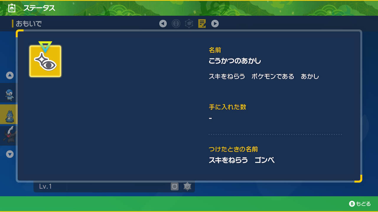 【ポケモンSV】鬼退治フェス上級の攻略とコツ・報酬一覧【スカーレットバイオレット】 | AppBank