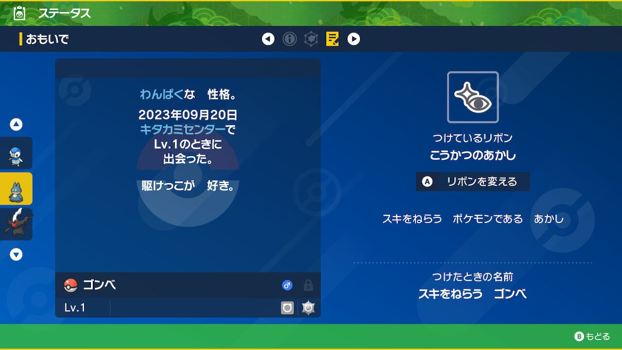 【ポケモンSV】鬼退治フェス上級の攻略とコツ・報酬一覧【スカーレットバイオレット】 | AppBank
