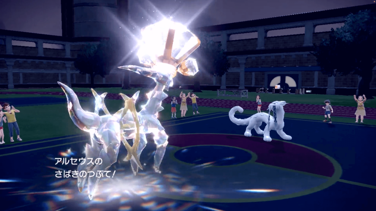 【ポケモンSV】アルセウスの入手方法・プレートの入手方法【スカーレットバイオレット】 | AppBank