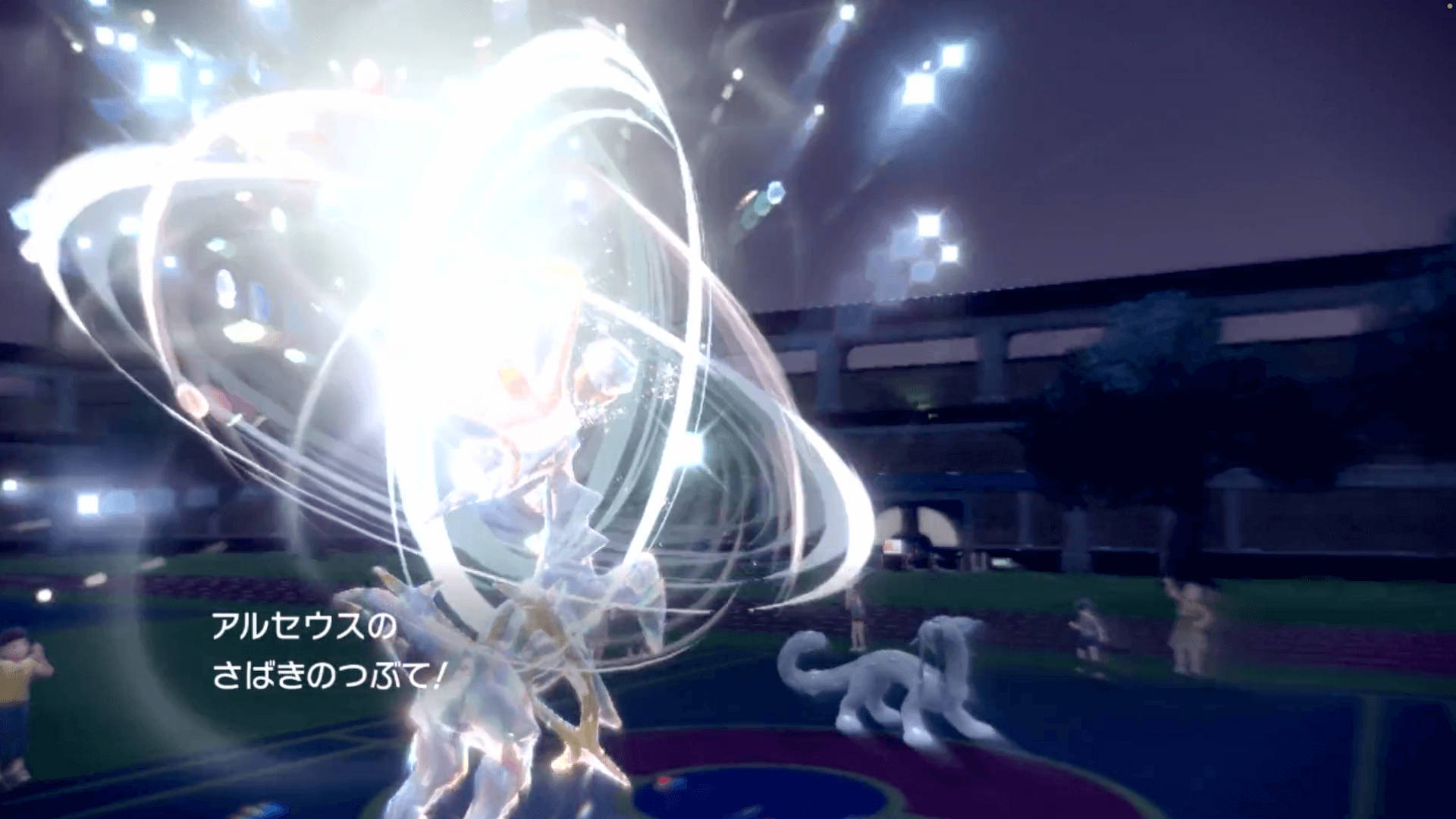 【ポケモンSV】アルセウスの入手方法・プレートの入手方法【スカーレットバイオレット】 | AppBank