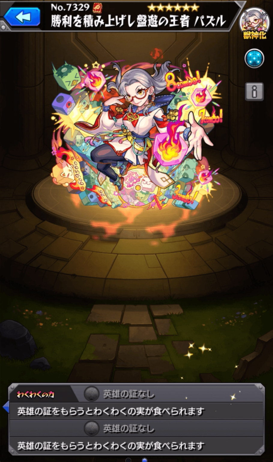 【モンスト】サプライズキター！爆絶「ロール」に新EXがあったぞー!! | AppBank