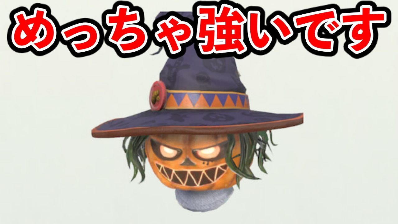 【モンハンNow】ジャックオーヘッドはソロで強いのか!? スキル効果や生産方法を解説 | AppBank