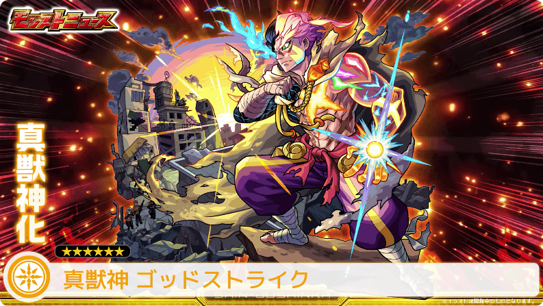 【モンスト】適正が狭すぎる“あのクエスト”に「ストライク」が激ハマり!そのほかのキャラや実装日は…!? | AppBank