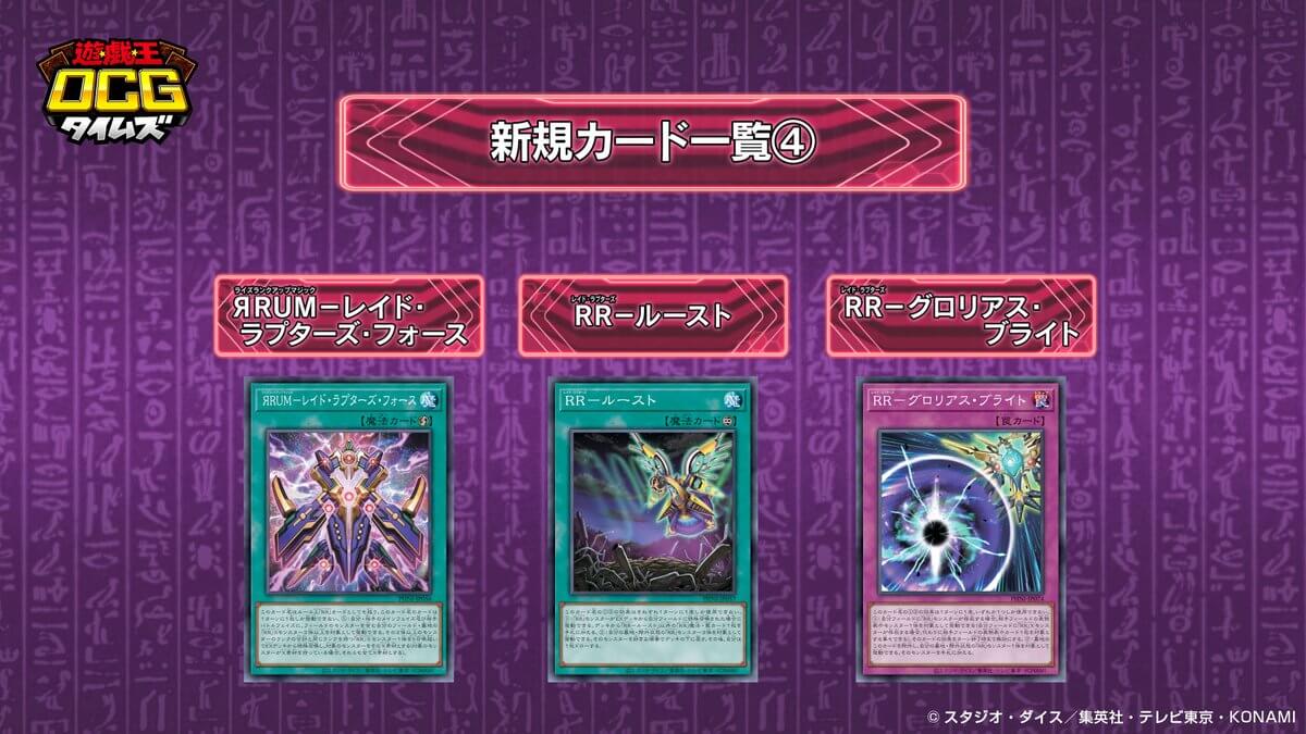 【遊戯王OCG】アロマとRRが大幅強化! 最新パックの新カード13種を一挙紹介!【PHANTOM NIGHTMARE】 | AppBank