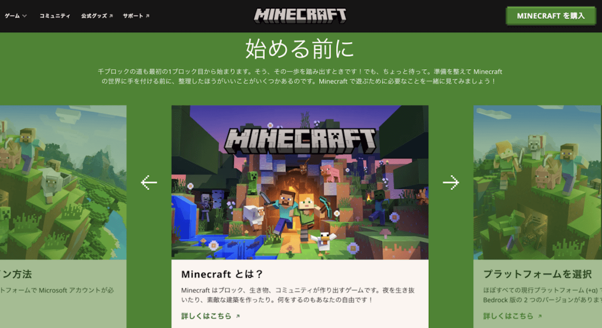 【マイクラ】始め方・遊び方を解説！初心者が最初にやることは？【Minecraft】 | AppBank