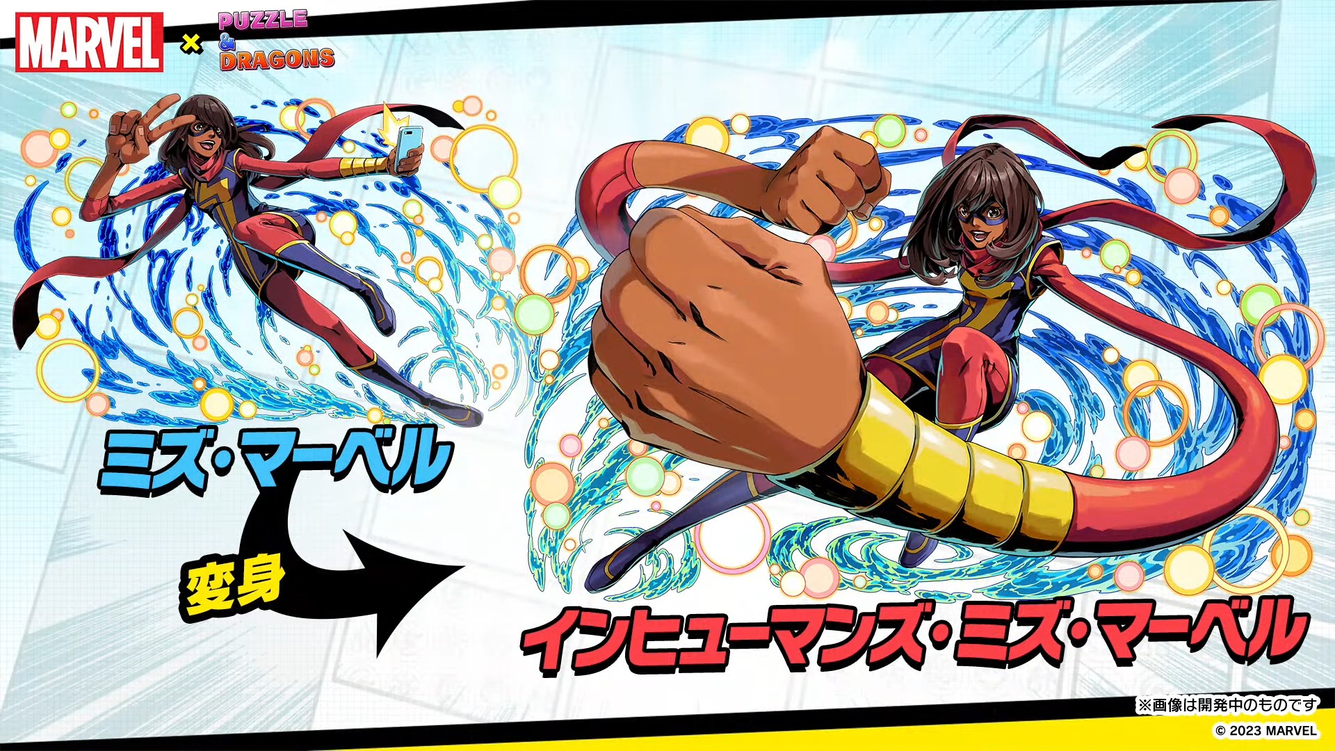 【パズドラ】マーベルコラボが大幅リニューアルして登場！交換所に衝撃の変化が!!【MARVEL】 | AppBank