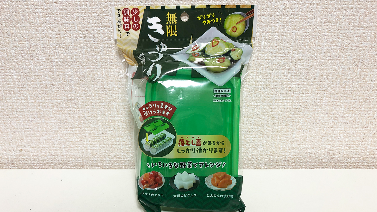 【100均】漬物好きは必携♪ ダイソーの「無限きゅうり職人」がめちゃくちゃ便利だった | AppBank