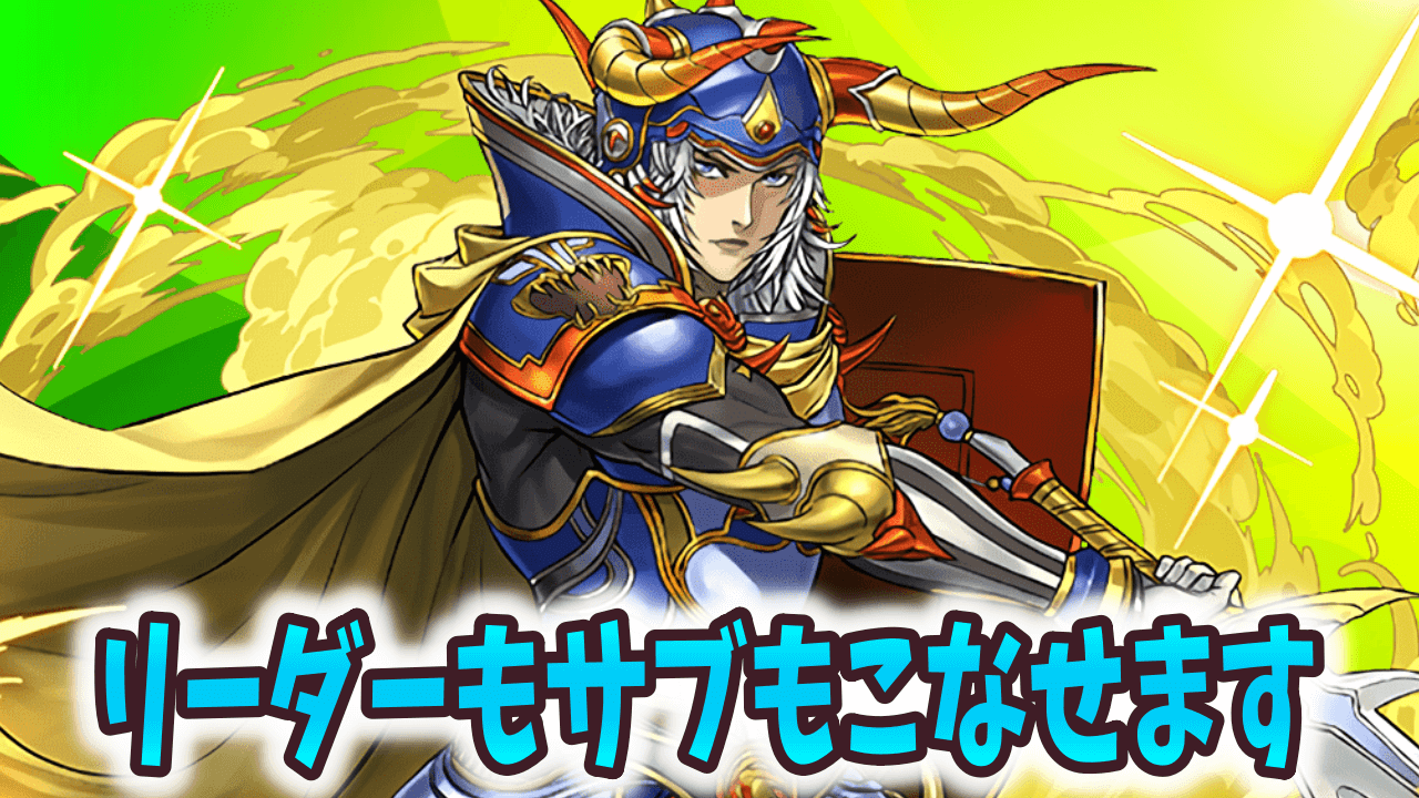 【パズドラ】ウォーリア オブ ライト強すぎでは…？ | poxnel