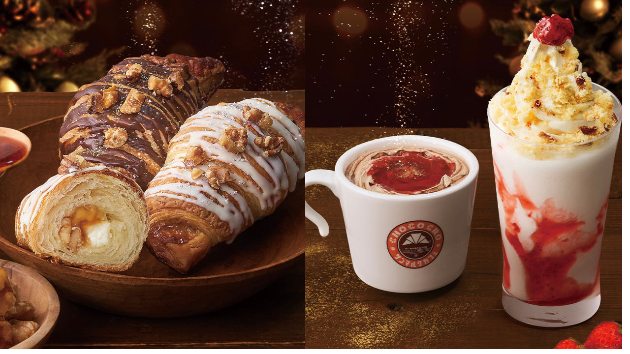 クリスマス期間限定! 冬を彩るプレミアムチョコクロ、ドリンク各2種11/1〜発売! #サンマルクカフェ | AppBank