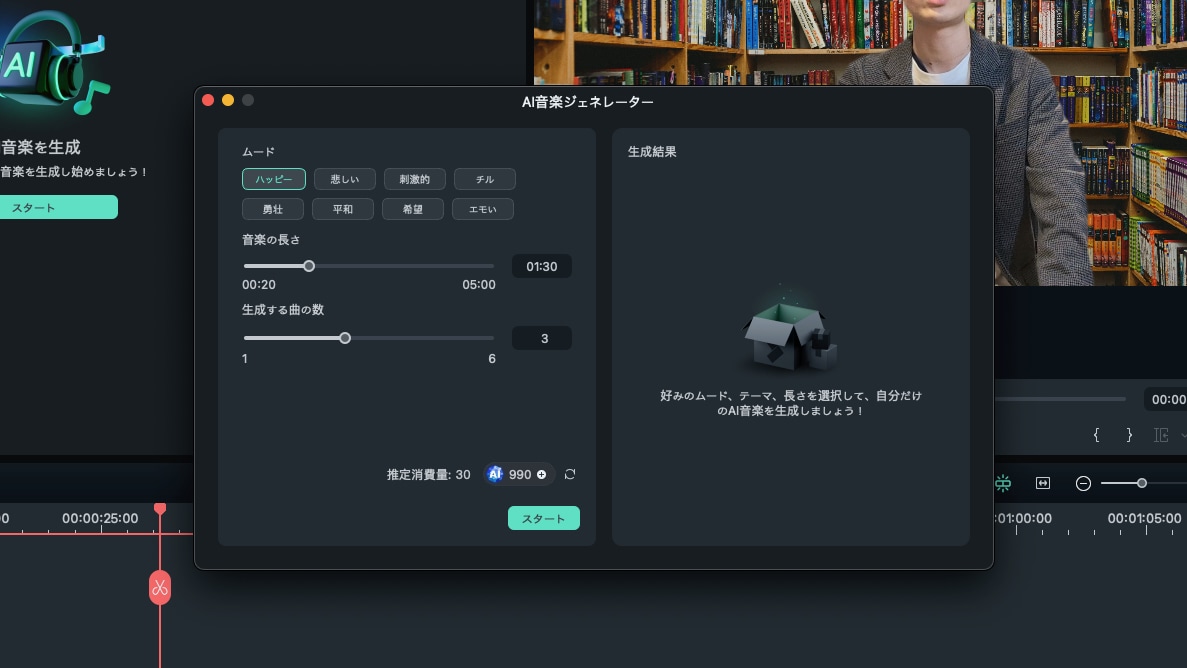 AI動画編集サポート機能がすごい「Filmora（フィモーラ）」の便利機能7選！[PR] | AppBank