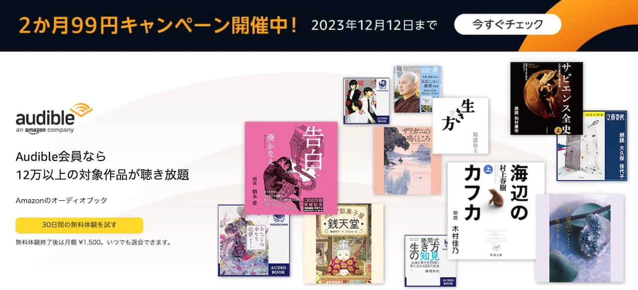 0円表示に客が殺到、Amazonセールに「異常な安値」 | AppBank