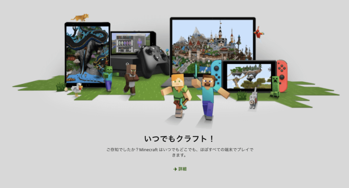 【マイクラ】統合版とJava版の違いは？PC版を無料で遊ぶには？【Minecraft】 | AppBank