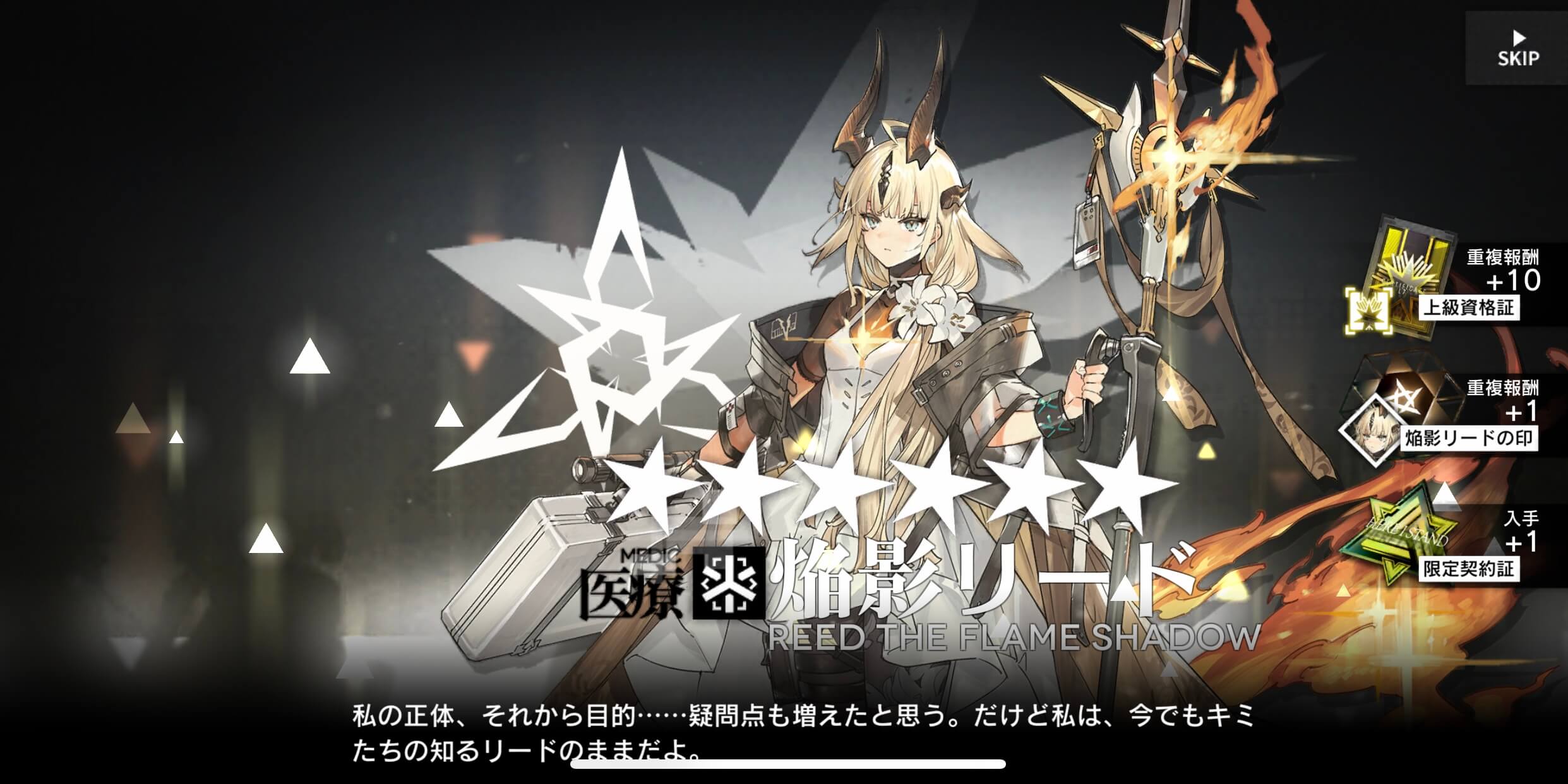 【アークナイツ日記】『孤星』EXステージに挑戦！実はある注意点が存在？ | AppBank