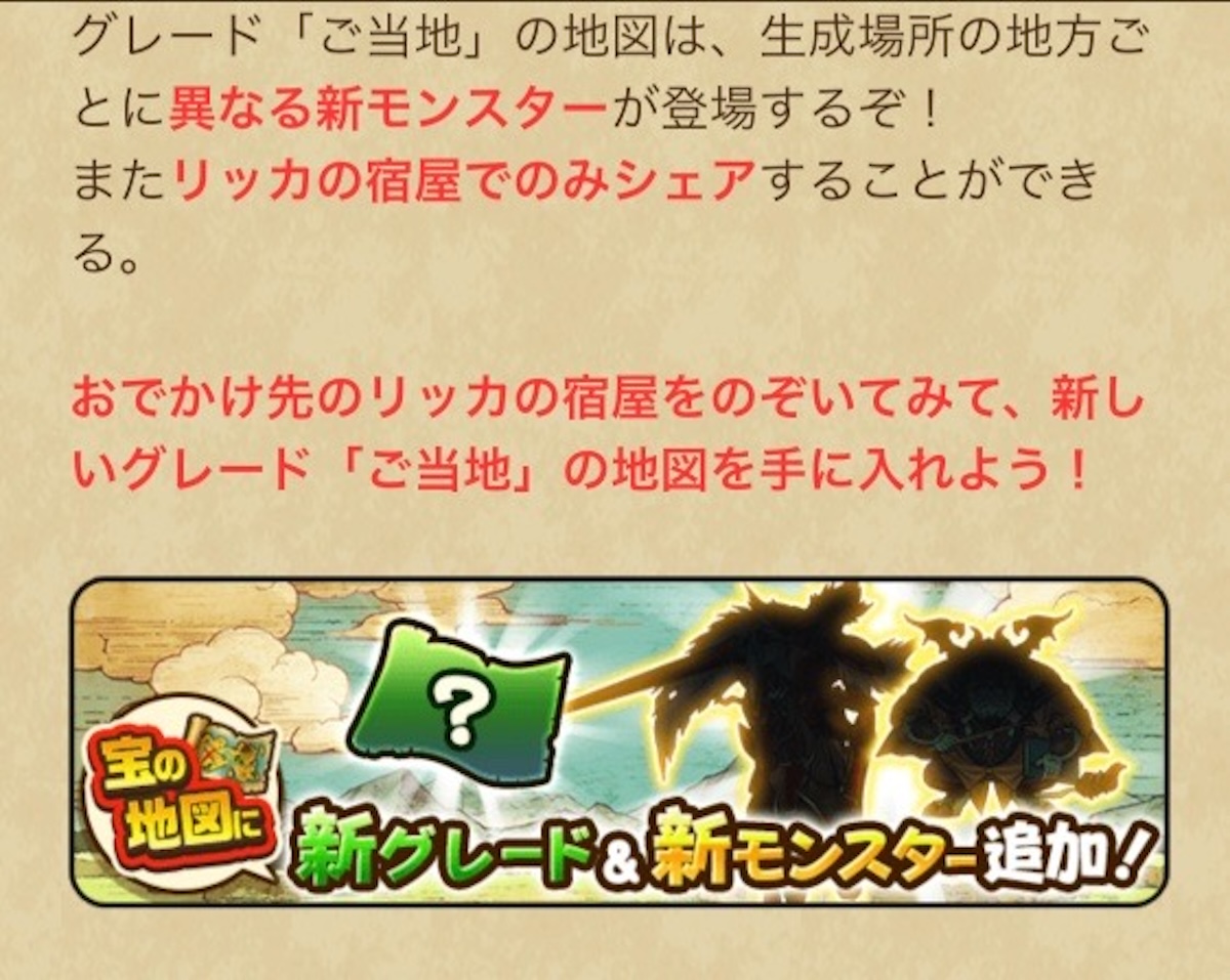 【ドラクエウォーク】優先順位はコレ！地域限定のこころ5種を徹底解説【DQウォーク】 | AppBank