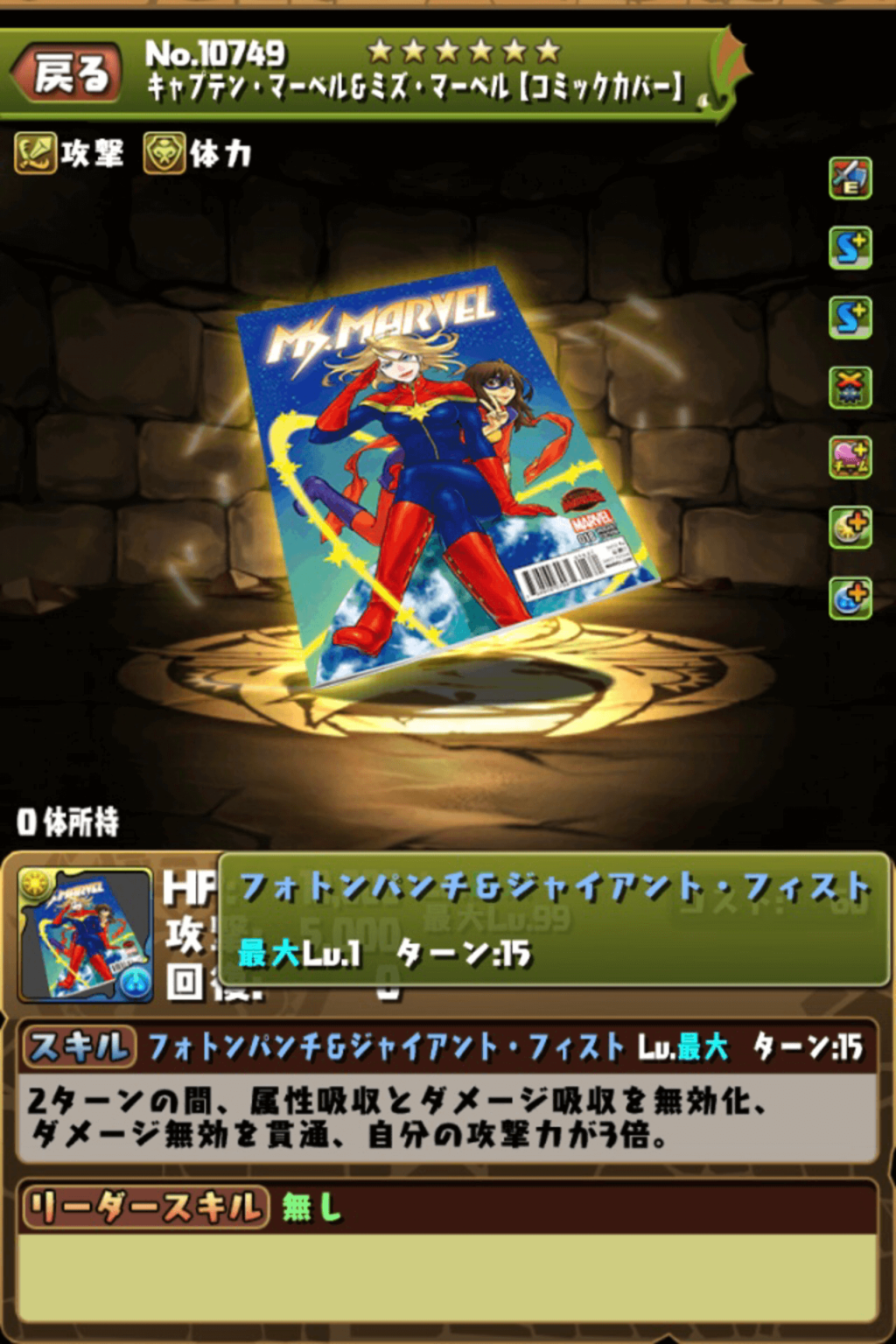 【パズドラ】アベンジャーズコロシアムとX-MENコロシアム、どっちを周るべき？ | AppBank