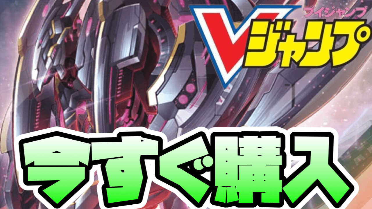 【遊戯王OCG】閃刀の新カードを手に入れろ! Vジャンプ1月号がAmazonで販売中!【閃術兵器-S.P.E.C.T.R.A.】 | AppBank