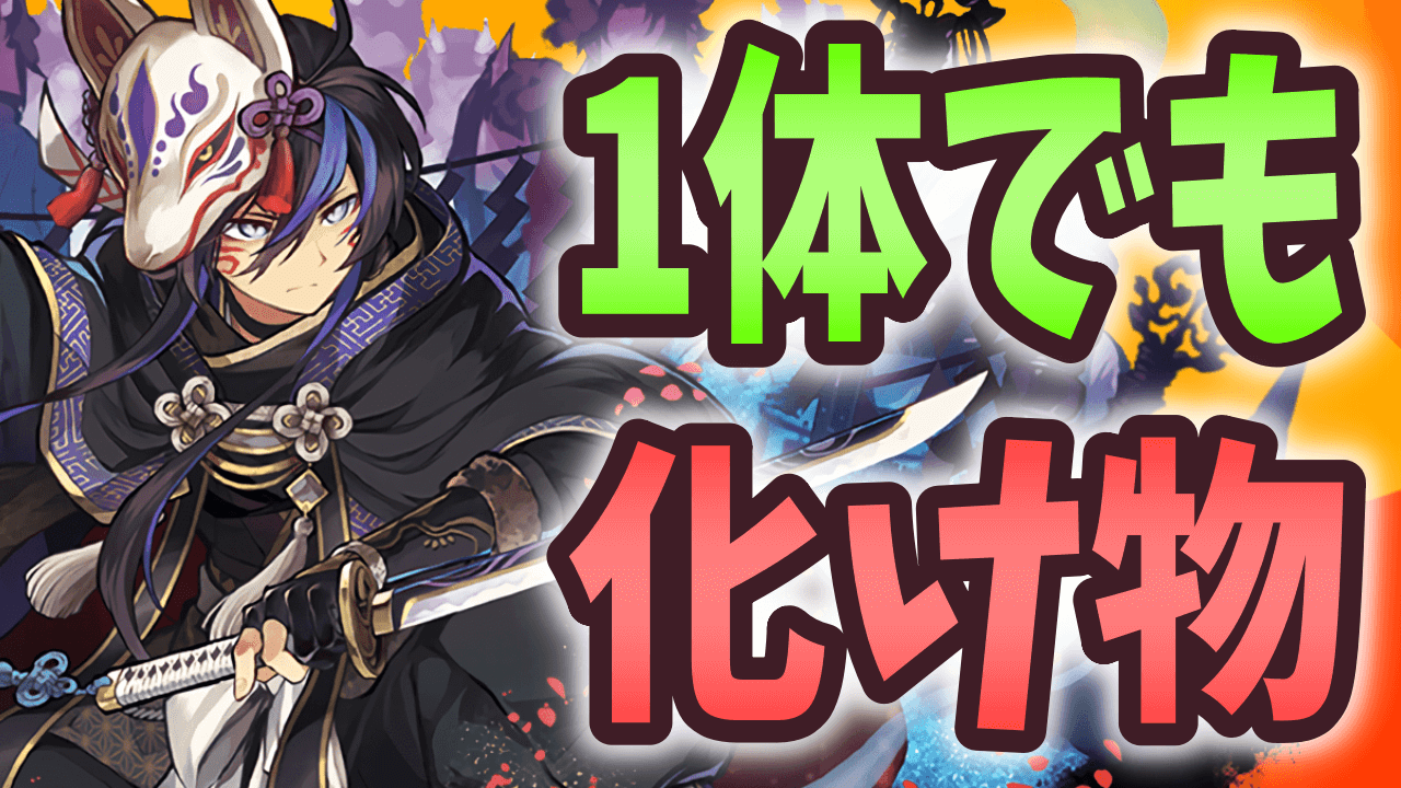 【パズドラ】クロトビ1体のテンプレ編成！購入する価値がそこにある | AppBank
