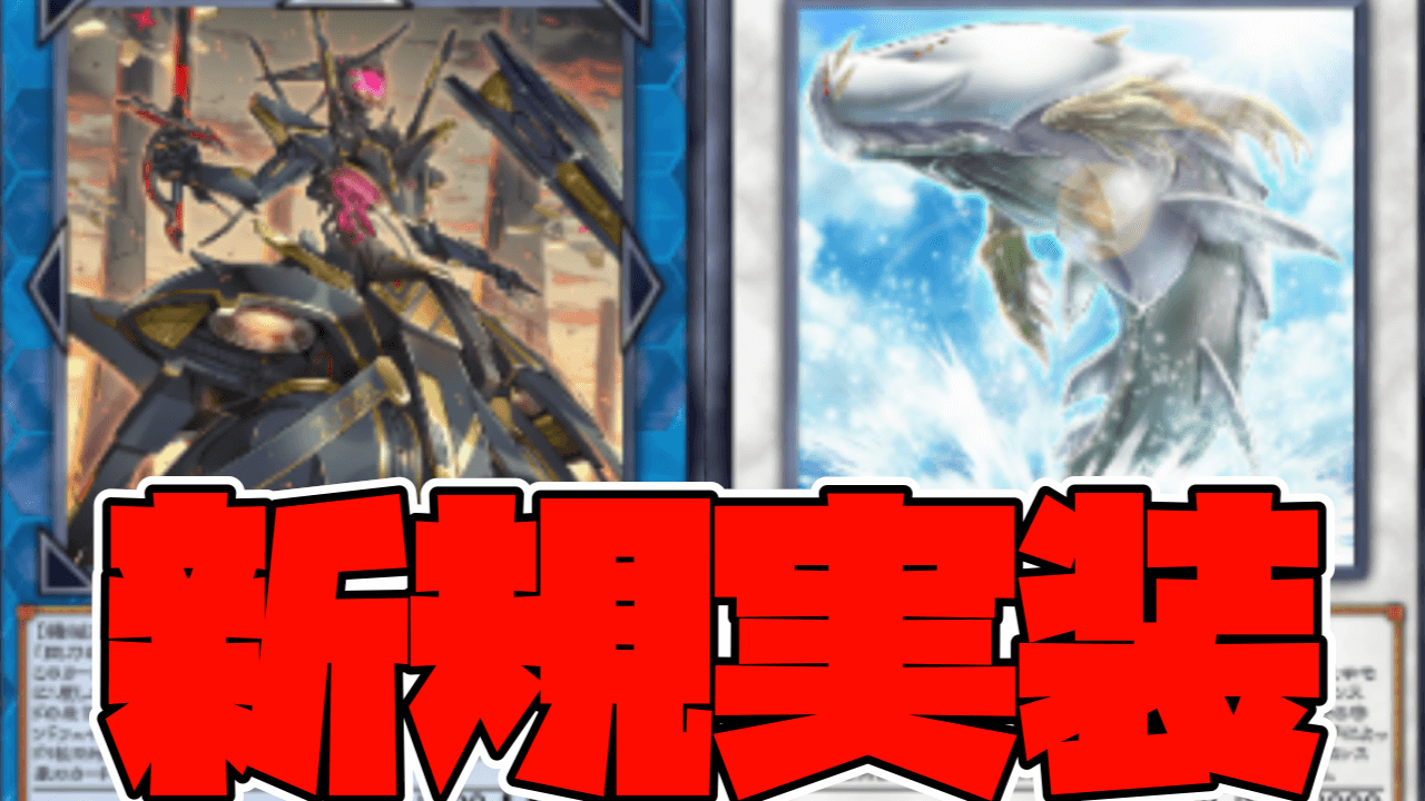 【遊戯王OCG】「閃刀姫-ロゼ」に新イラストが! プレミアムパック2024新規カードが公開! | AppBank