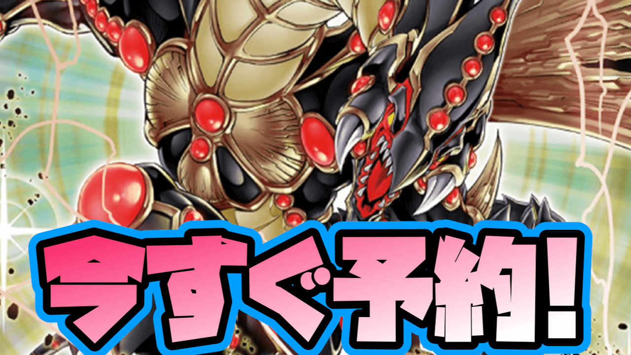 【遊戯王OCG】遊戯の新カードが登場! 最新パックが予約受付中【LEGACY OF DESTRUCTION/レガシィオブデストラクション】 | AppBank