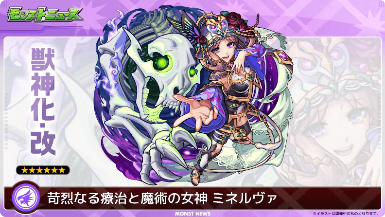 【モンストニュース】新友情がヤバいwエグすぎるぶっ壊れ新春限定キャラが大発表!!激アツの年末年始イベント情報も公開! | AppBank