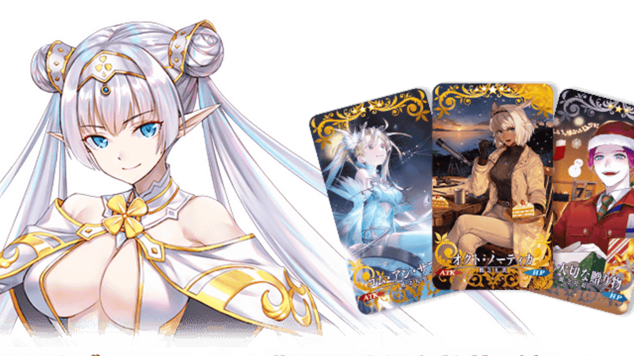 【FGO】期間限定星5ランサー「ブリトマート」復刻! クリスマス2023ピックアップ開催 | AppBank