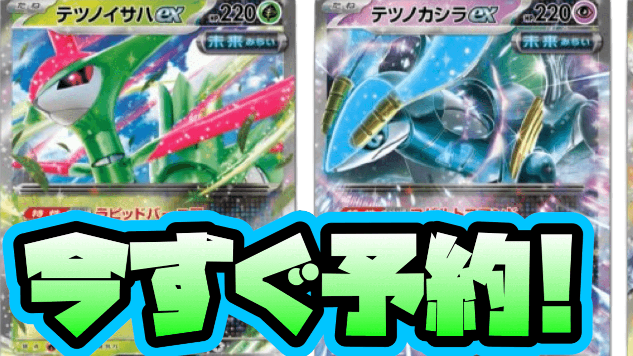 【ポケカ】最新パック「サイバージャッジ」予約受付中!【スカーレット/バイオレット】 | AppBank