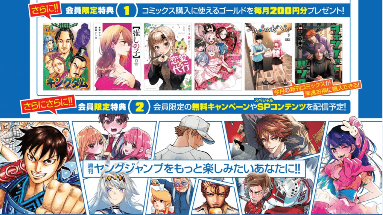 『推しの子』『ジョジョ9部』全巻無料! マンガアプリ『ヤンジャン!』を紹介! | AppBank