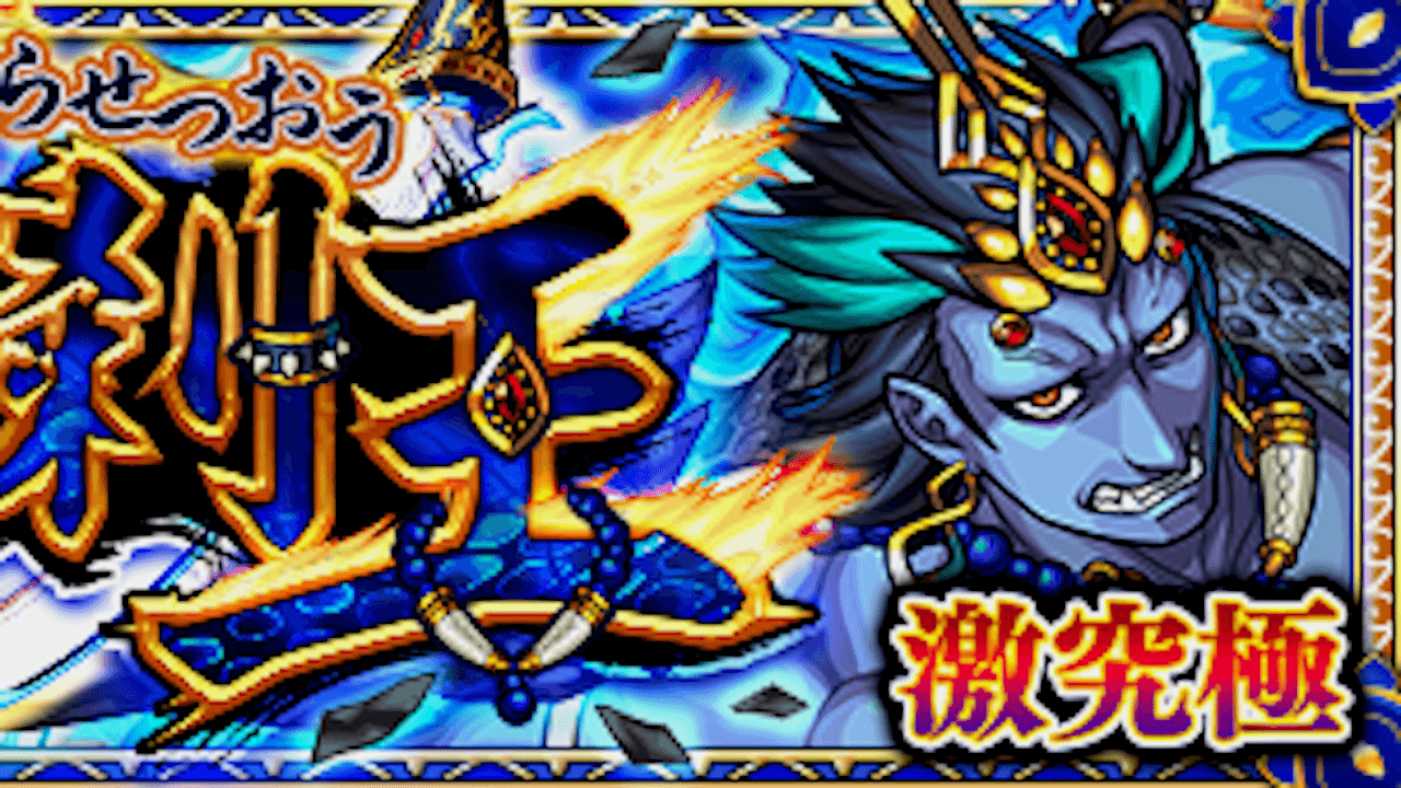 【モンスト】ラーヴァナの適正キャラと攻略方法を解説! | Page 3 of 3 | AppBank