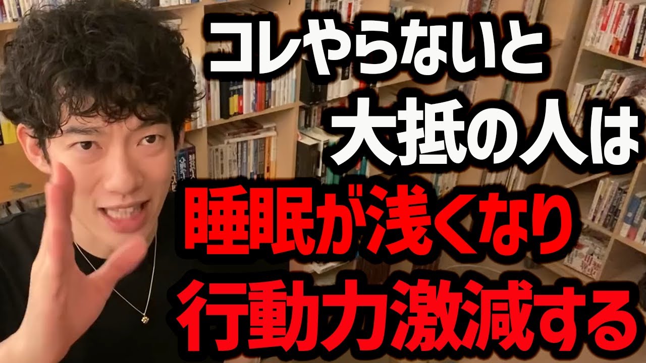 メンタリストDaiGoが『ホルモンバランスを整えて人生をガラッと変える最強の方法』を紹介！ 男女問わず効果がある最強の方法とは！？ | AppBank