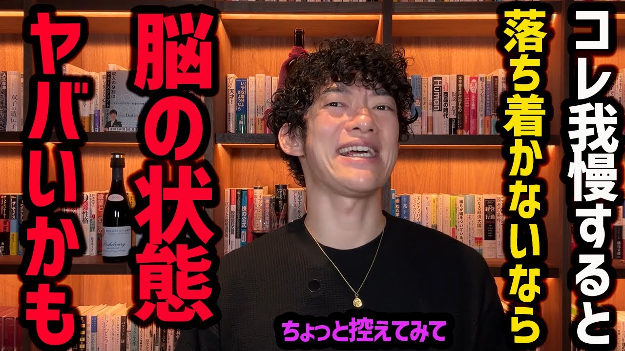 メンタリストDaiGoが『減らすだけで人生が変わる5つの超常刺激』を紹介！ 身近に潜む、超危険なものとは！？ | AppBank