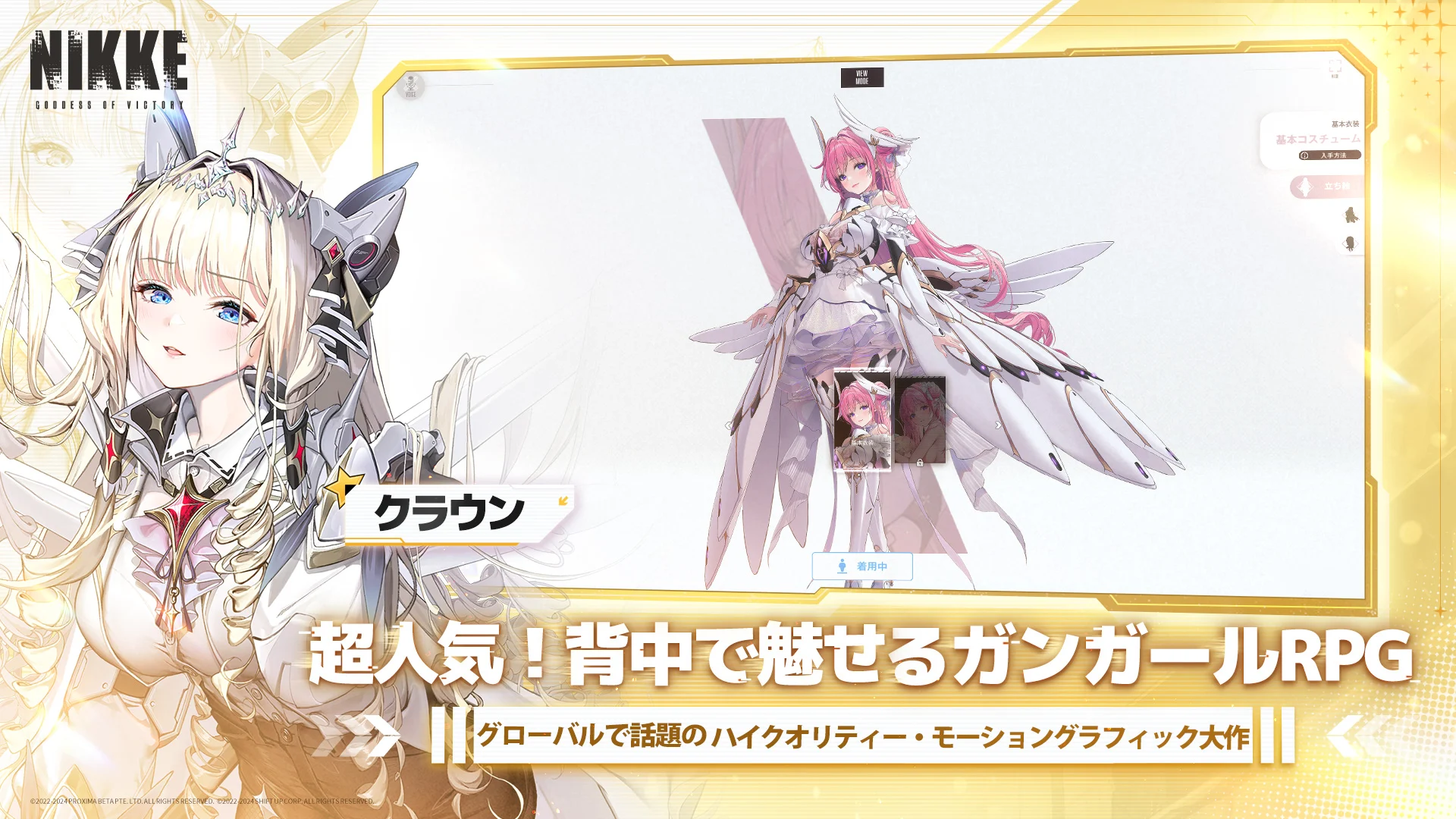 お尻好きは要プレイ！ 背中で魅せるガンガールRPG『勝利の女神：NIKKE』 美少女たちが織りなすゲームの魅力を解説 | AppBank