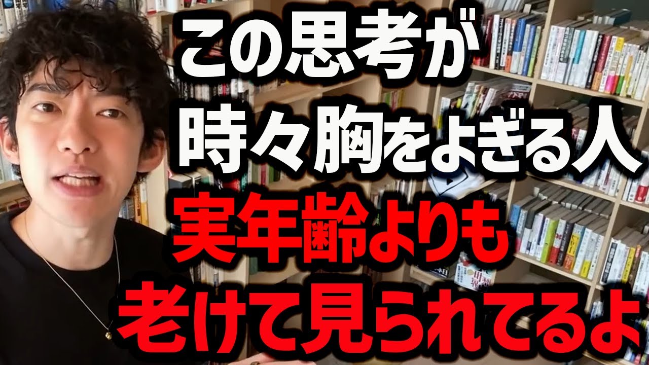 メンタリストDaiGoが、肌が荒れるどころか老化が加速する最もヤバいストレスを紹介！ 放って置くと取り返しがつかなくなる！？ | AppBank