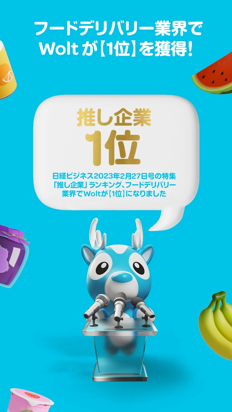 フィンランド生まれのフードデリバリーアプリ『Wolt』。地元で愛されるお店が載ってる!? | AppBank