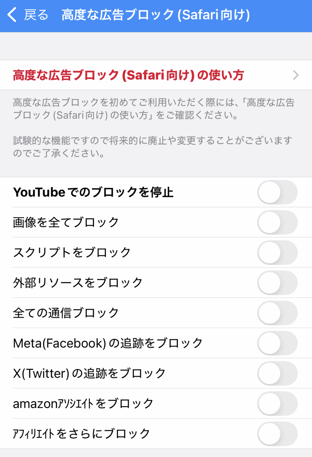 邪魔な広告を消して時間も通信量も節約できるコスパ最強な広告ブロックアプリ『280blocker』 [PR] | AppBank