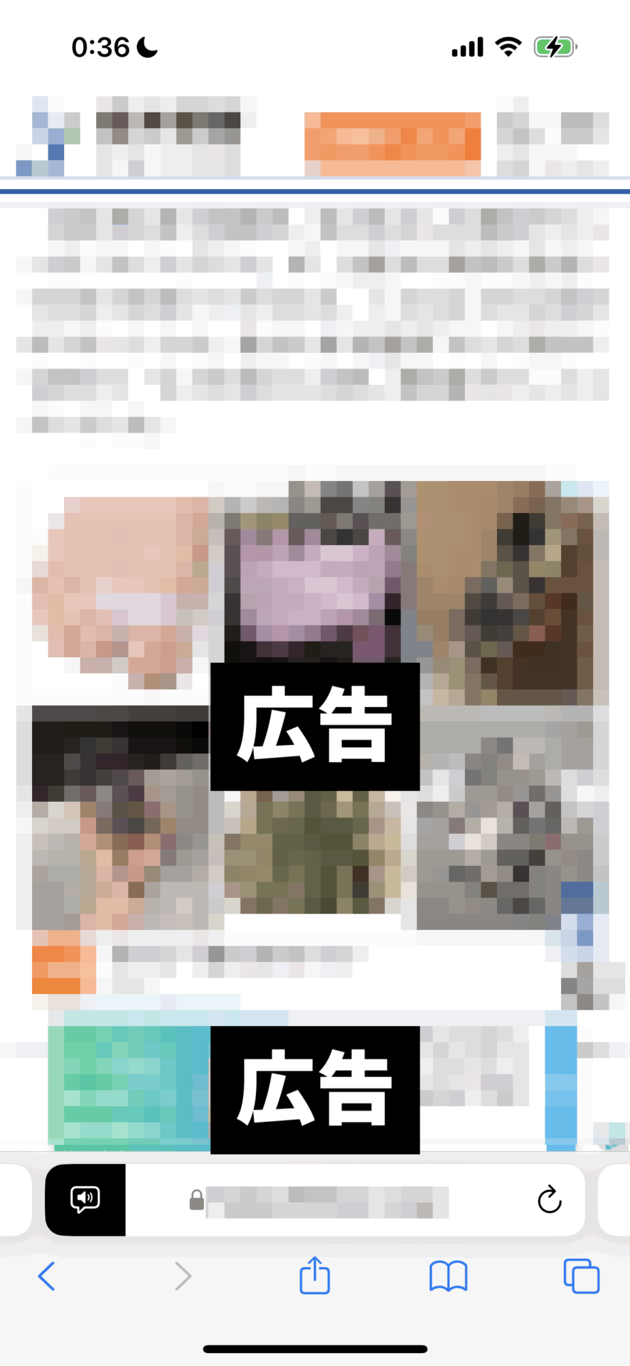 【iPhone】iOS 18の新機能「気をそらす項目を非表示」で広告が消えるの知ってる？ [PR] | AppBank