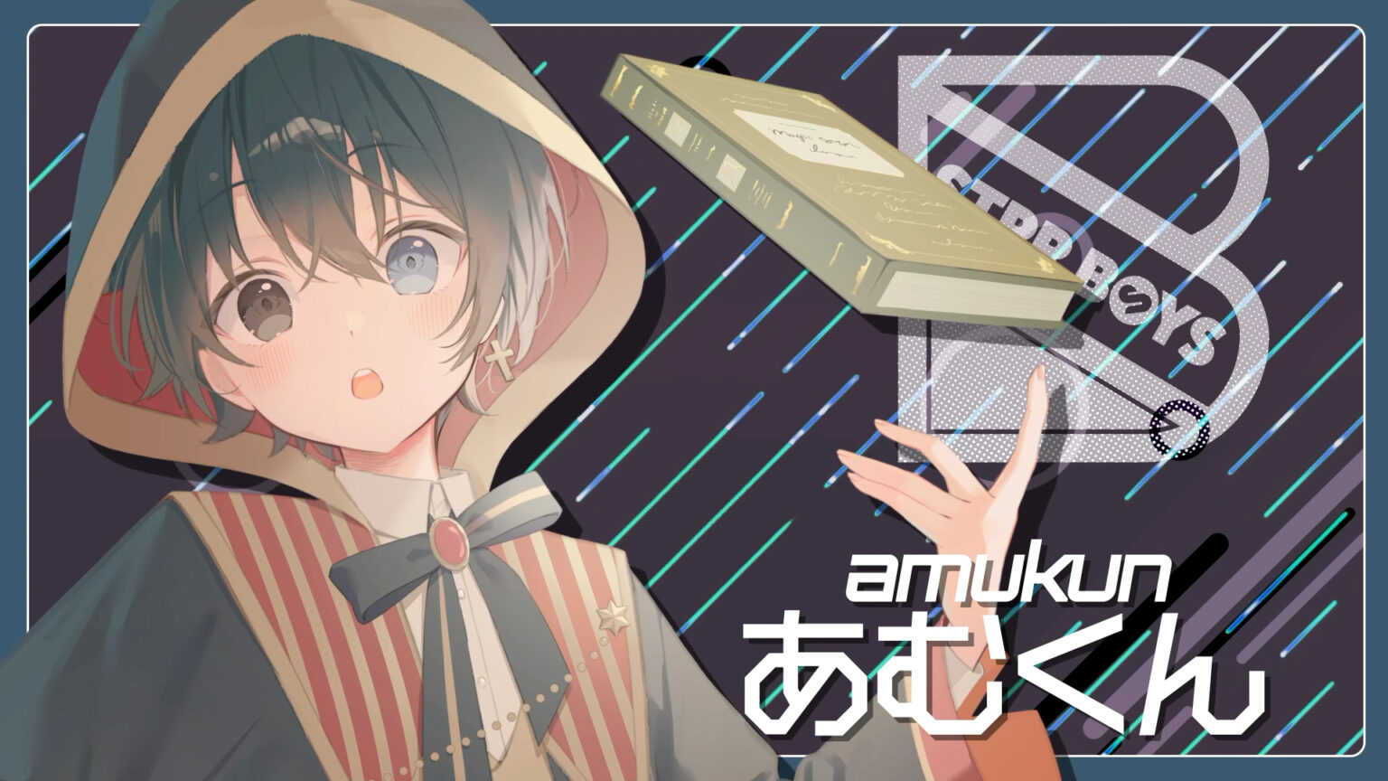 「STPR BOYS PROJECT」の第4弾クリエイター発表！ | AppBank