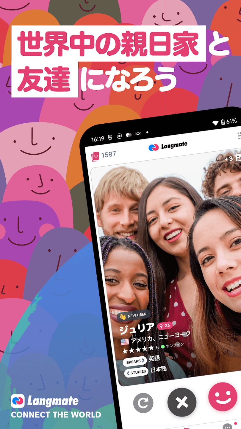 国際交流したい人におすすめ！ 世界の親日外国人と友達になれる言語学習アプリ『Langmate』 | AppBank
