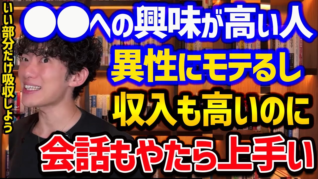 【性格の変え方】メンタリストDaiGoが紹介する「外向的になれる習慣」とは？ あることをするだけで性格が変わる！ | AppBank