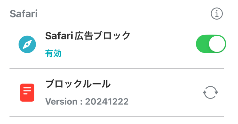 ワンコイン500円で邪魔な広告を消せる！ 時間も通信量も節約できるアプリ『広告ブロッカーPro』 [PR] | AppBank