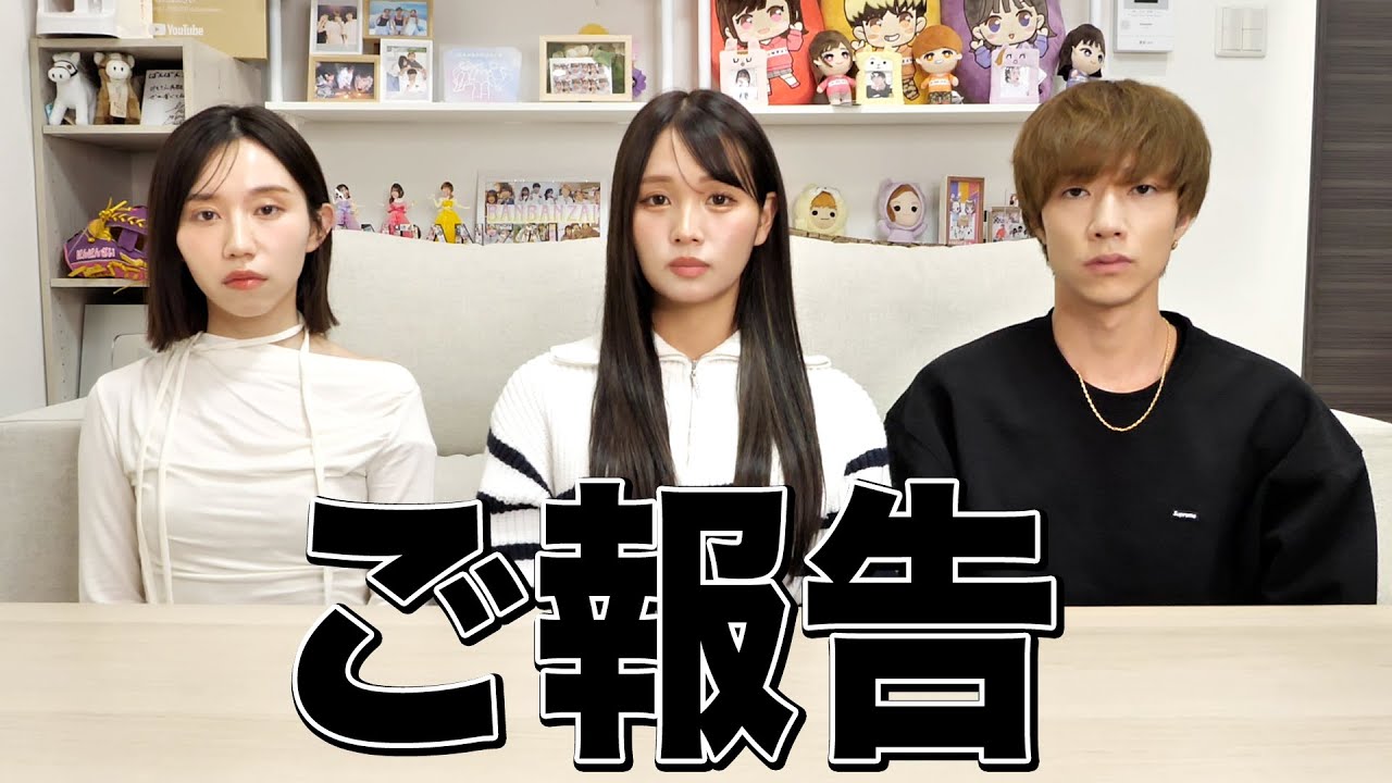 ばんばんざいるな、妊娠とグループ卒業を発表! 報告動画でくわしい経緯を説明! | AppBank