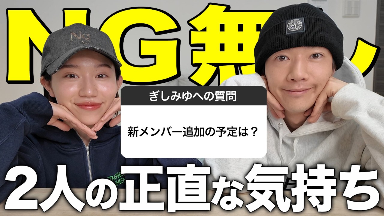 ばんばんざい、るな卒業後の本音をぎしみゆが質問形式で回答！ 2人になった今の心境は？ | AppBank